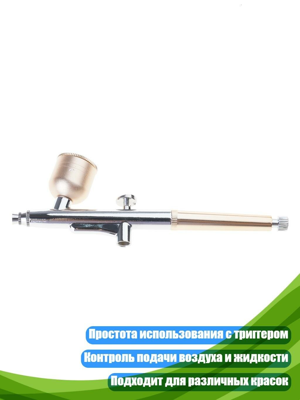 Аэрограф для творчества