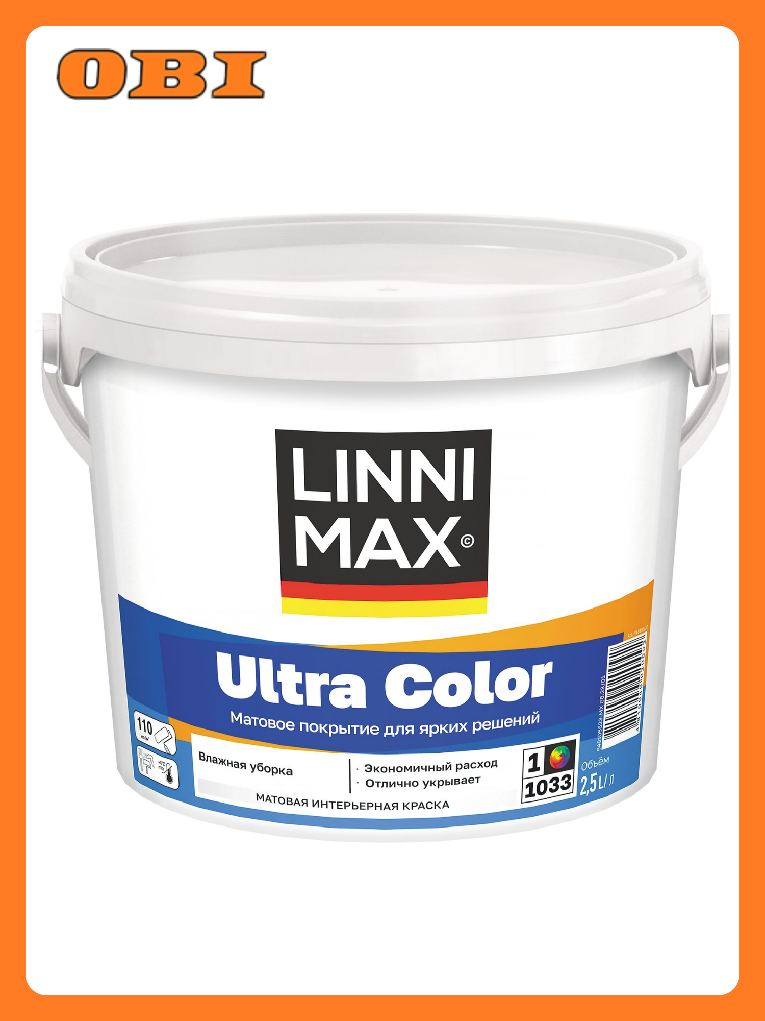 Краска водно-дисперсионная LINNIMAX Ultra Color / Ультра Колор База 1 2,5 л