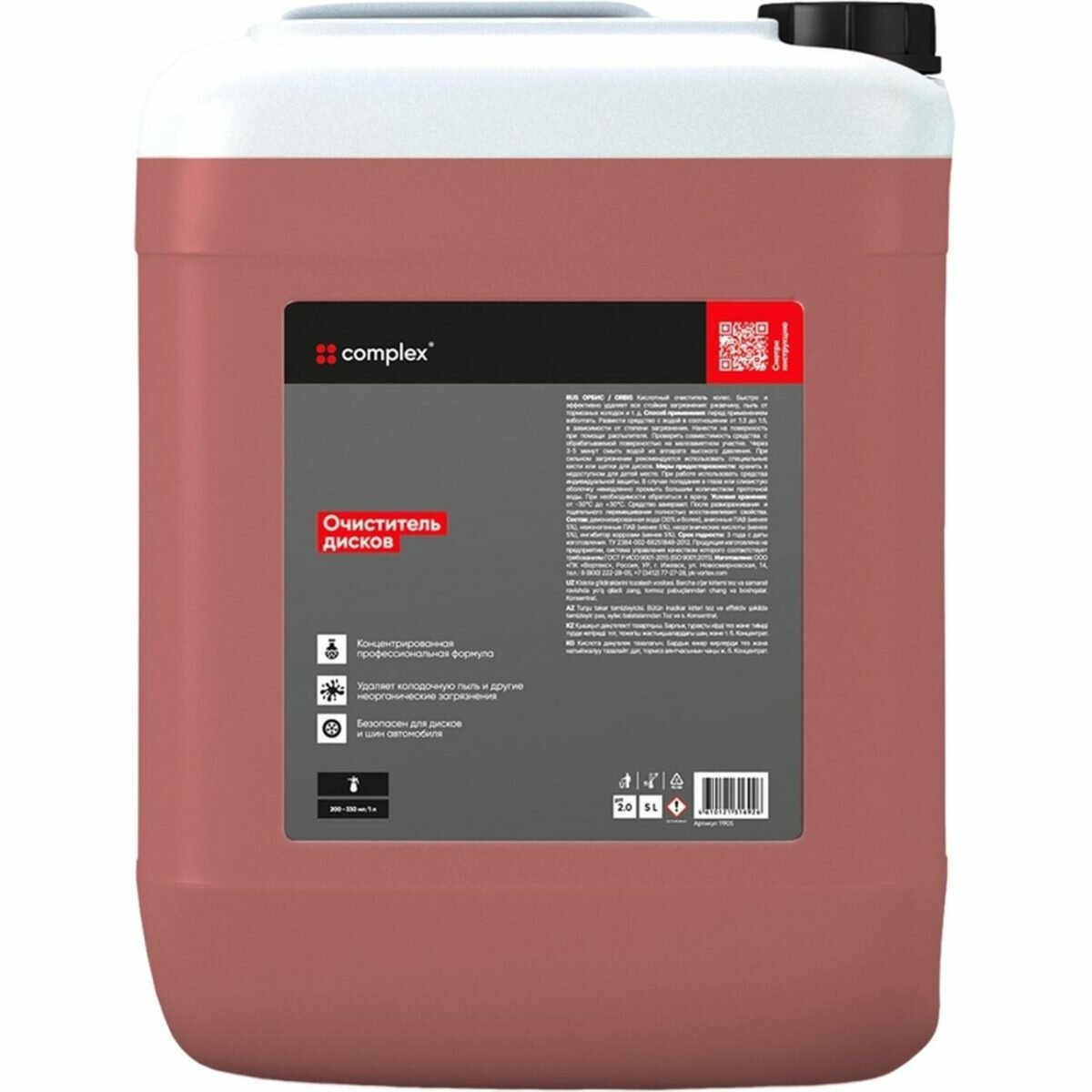 Промышленная химия для автомобиля Vortex Complex, 5л, очиститель дисков (2241296)