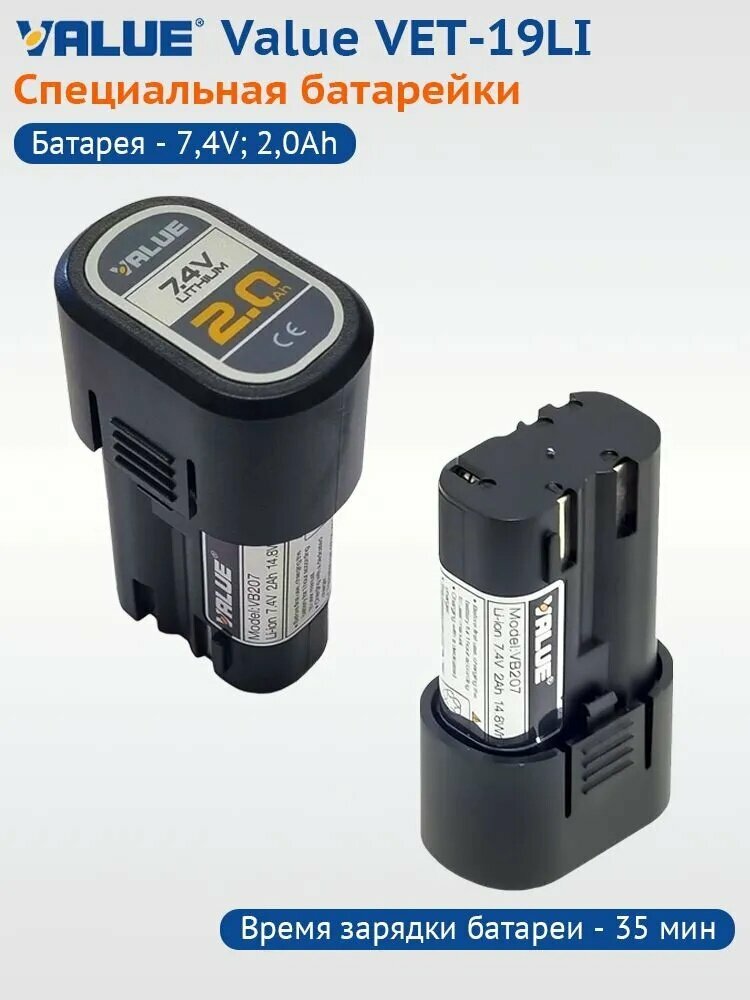 Электрическая вальцовка Value VET-19LI, Специальная батарейки - 1 шт