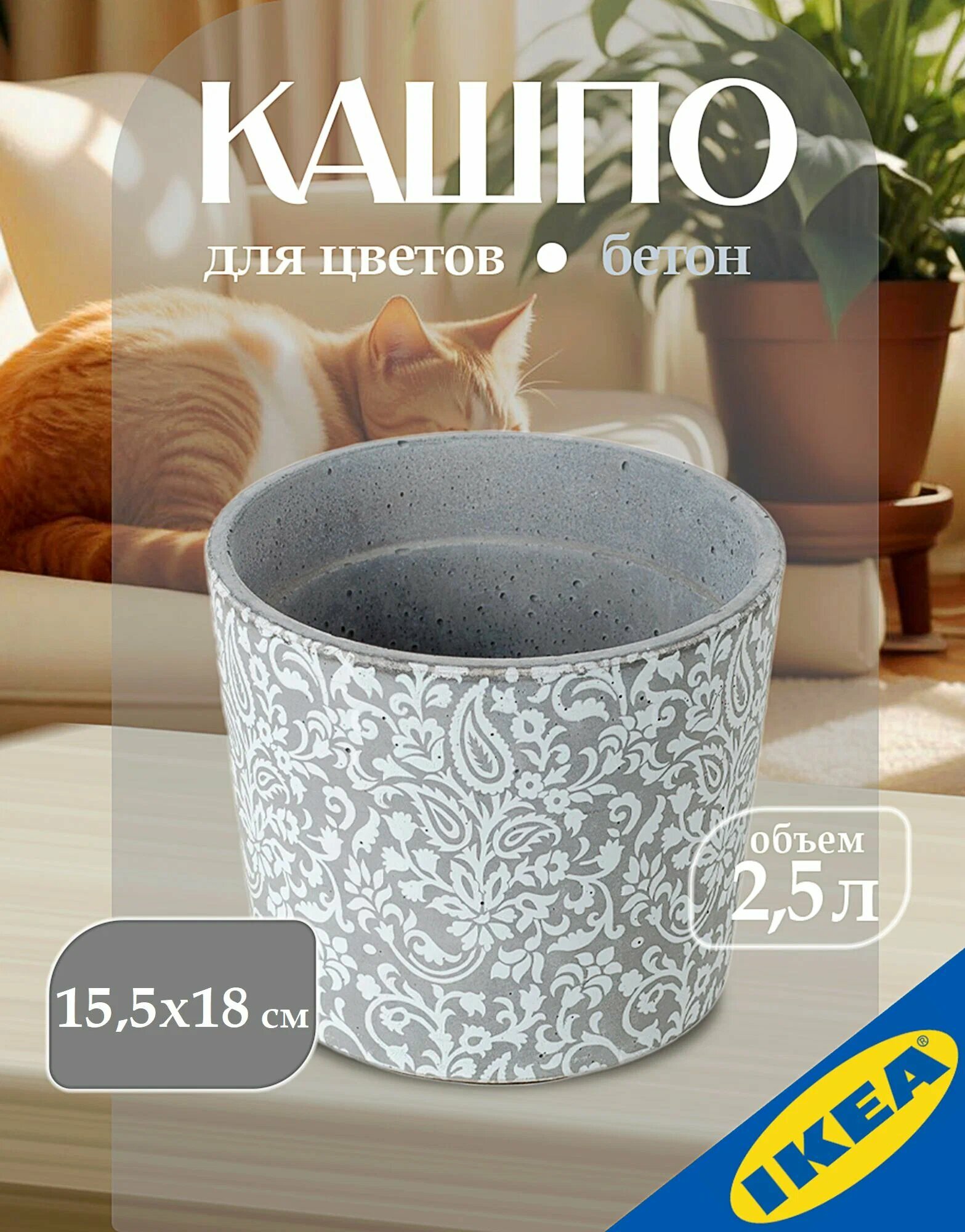 Кашпо для дома и улицы 15 см светло-серый цветок IKEA STENHALLON стенхэллон