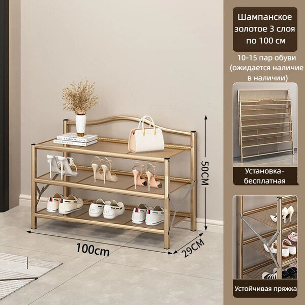 Обувница, Металл, 100х29х50 см