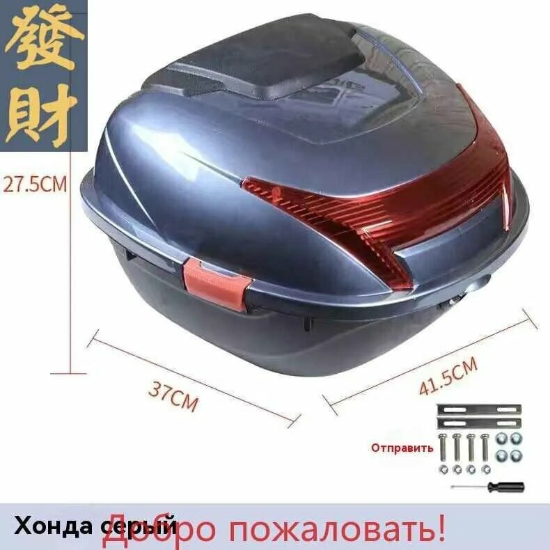 Мотокофр, 32 л