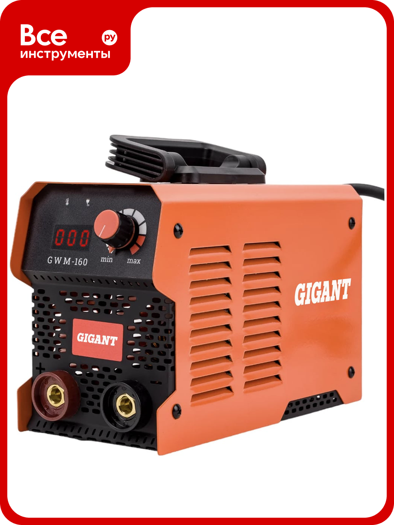 Инверторный сварочный аппарат (160 А; кабель 2.5+1.5 м; ПВ 70%) Gigant GWM-160, прочной