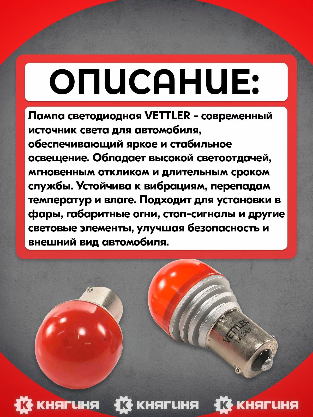Лампа автомобильная светодиодная 12/24V S25 1-контакт (стоп, повторитель) 6 SMD красный (BA15S) к-т 2 шт