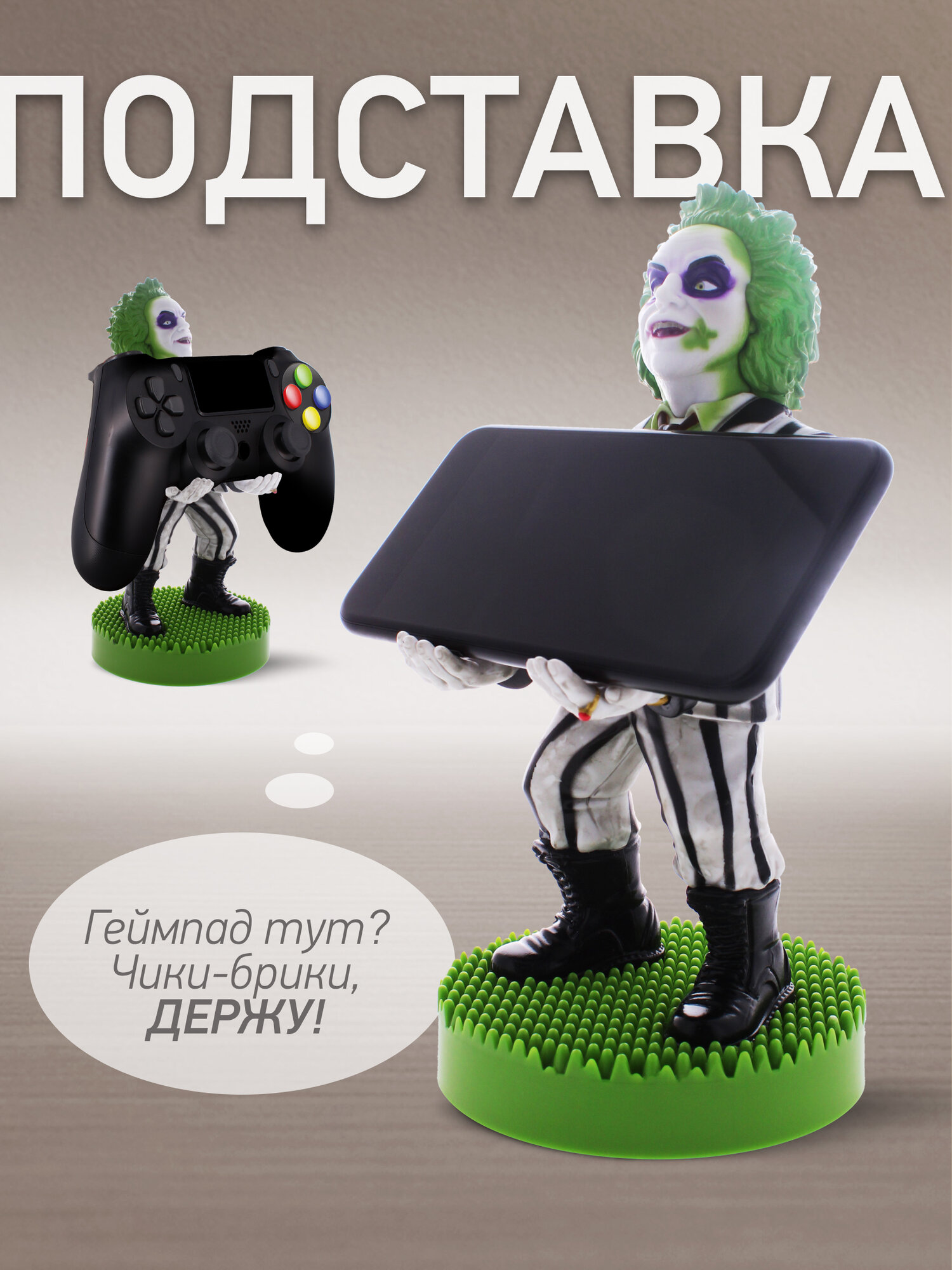 Подставка для телефона и геймпадов BitLJus CGCRWB400413, черная, с фигурой героя, поддержка iPhone и Xbox