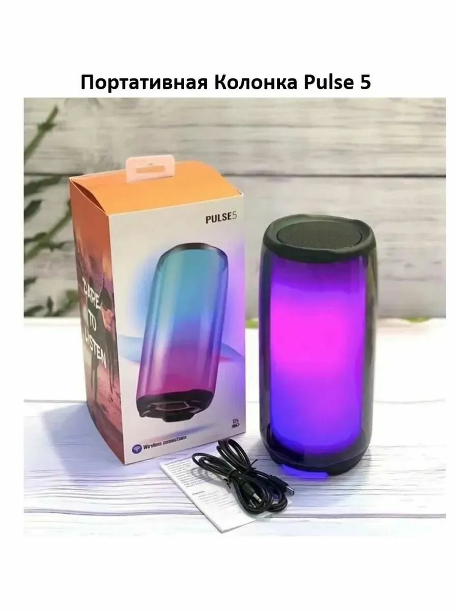 Портативная колонка Pulse 5 светящаяся акустика Пульс 5 блютуз музыкальная акустика с радио с подсветкой
