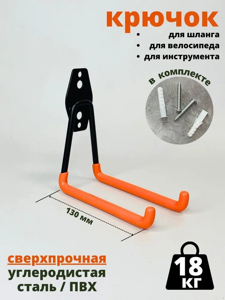 Держатель садового инструмента,1шт