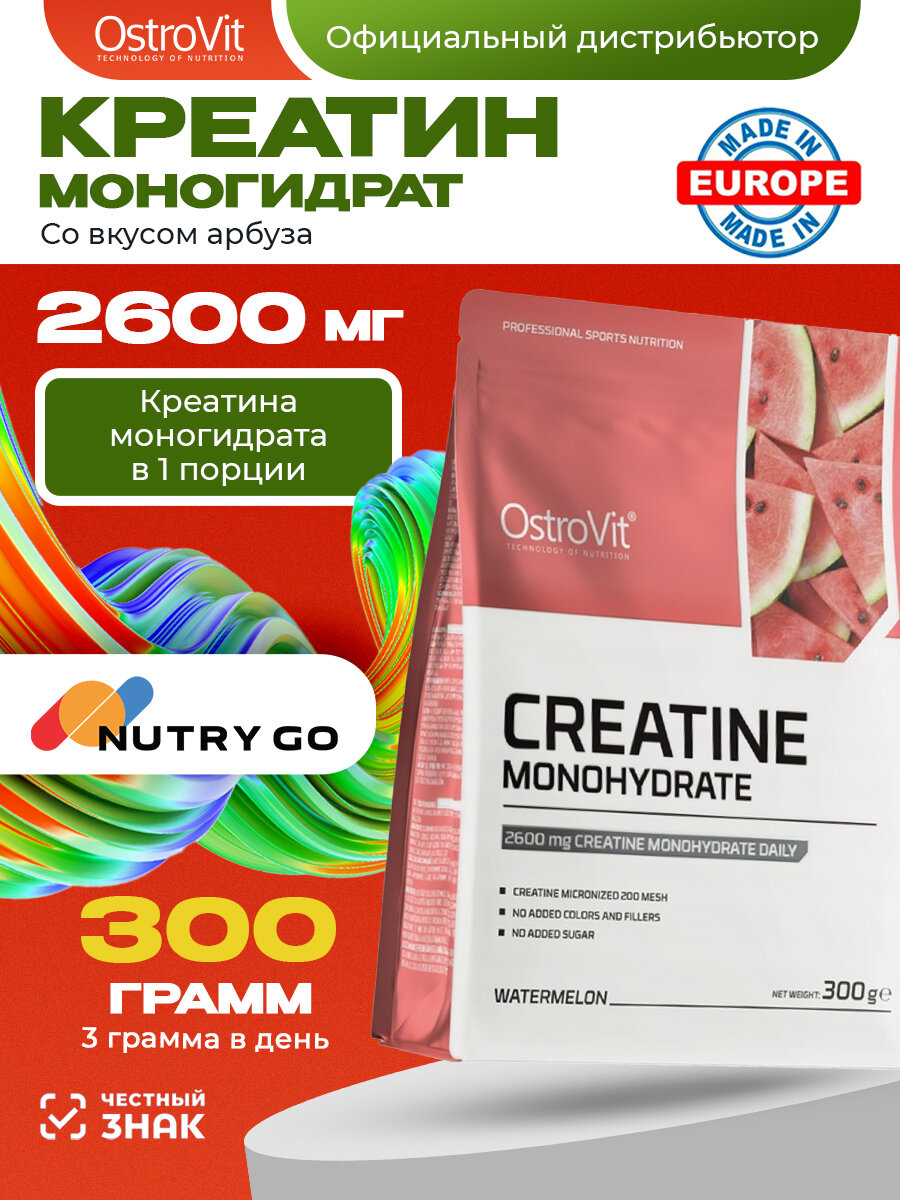 Ostrovit, Creatine Monohydrate, Креатин моногидрат со вкусом арбуза, порошок 300г / Спортивное питание для набора мышечной массы, для похудения