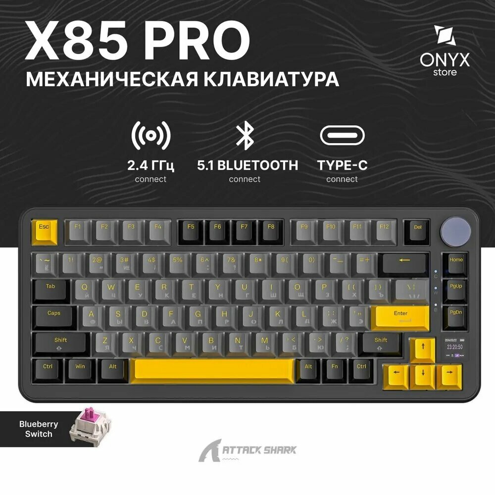 Игровая клавиатура беспроводная Attack Shark X85Pro, (Linear), Русская раскладка, черный, желтый