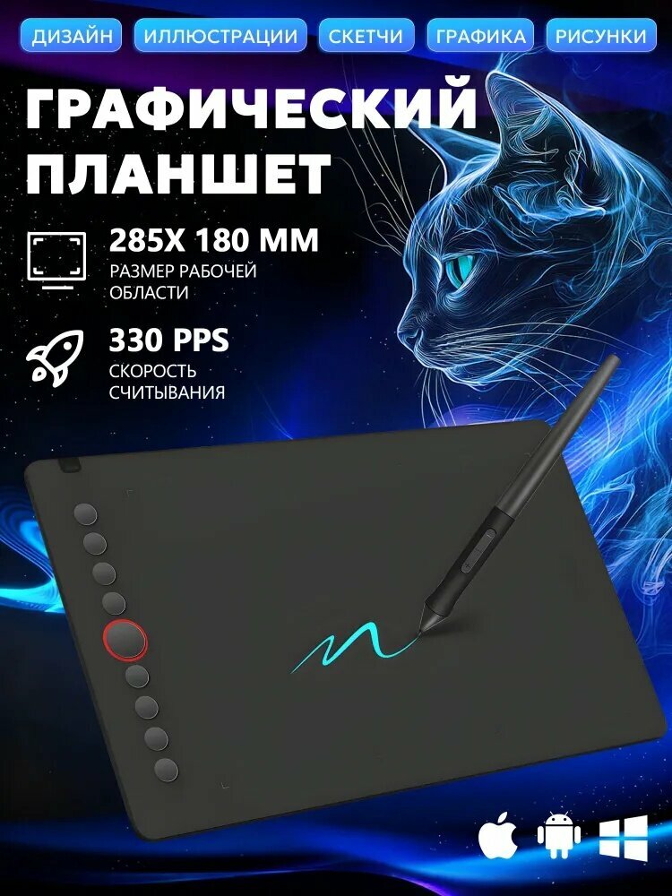 Графический планшет для рисования 285*180 mm для компьютера пк телефона ноутбука