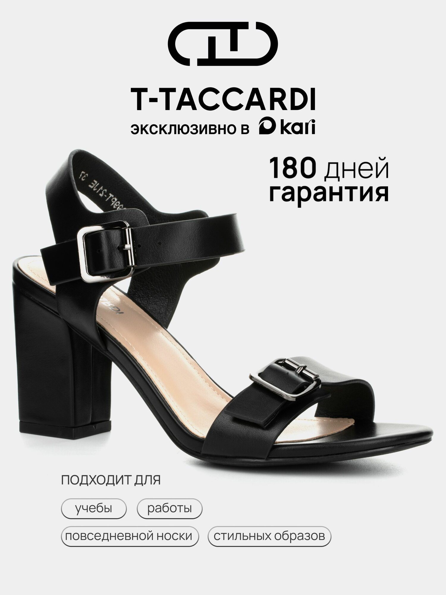 Босоножки Весна-лето 2026