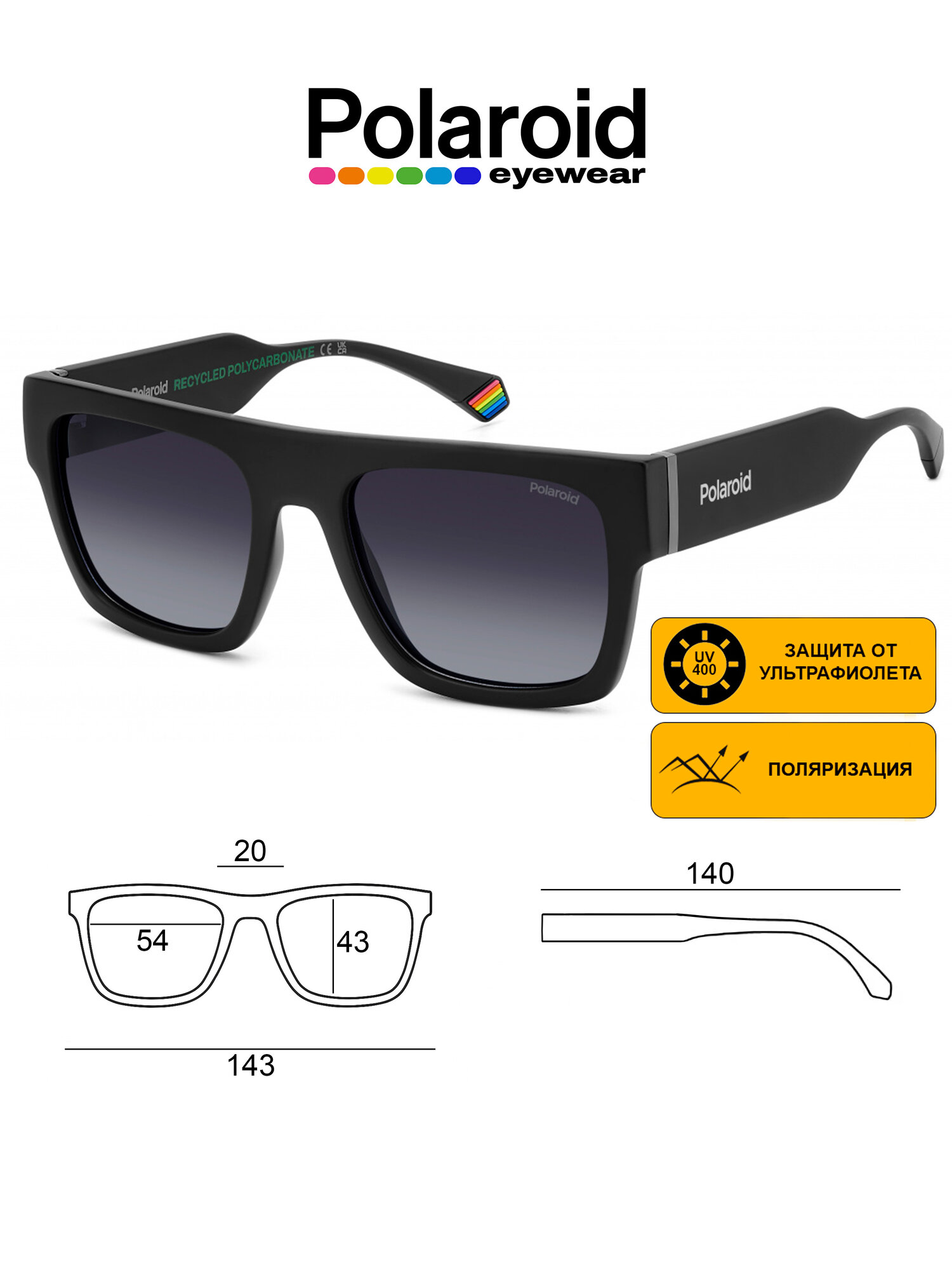 Солнцезащитные очки