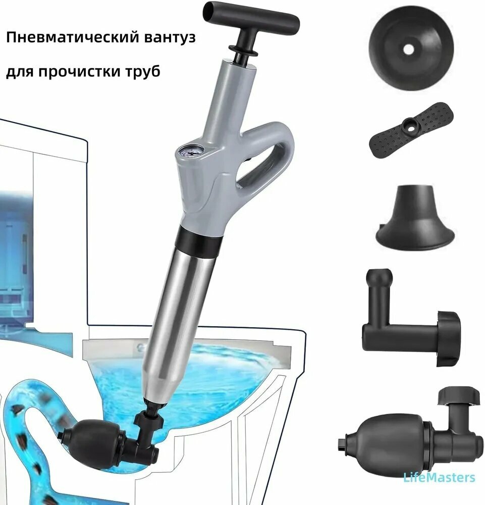 Пневматический вантуз для прочистки труб "Выстрел", универсальный продувочный пистолет для засоров в унитазе и раковине