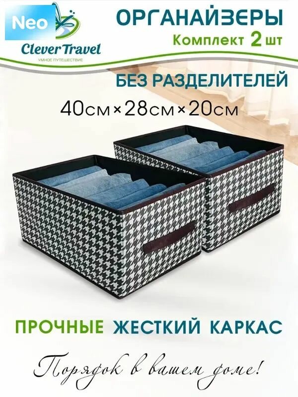 CASATERIA Органайзер для вещей 40х28х20 см.