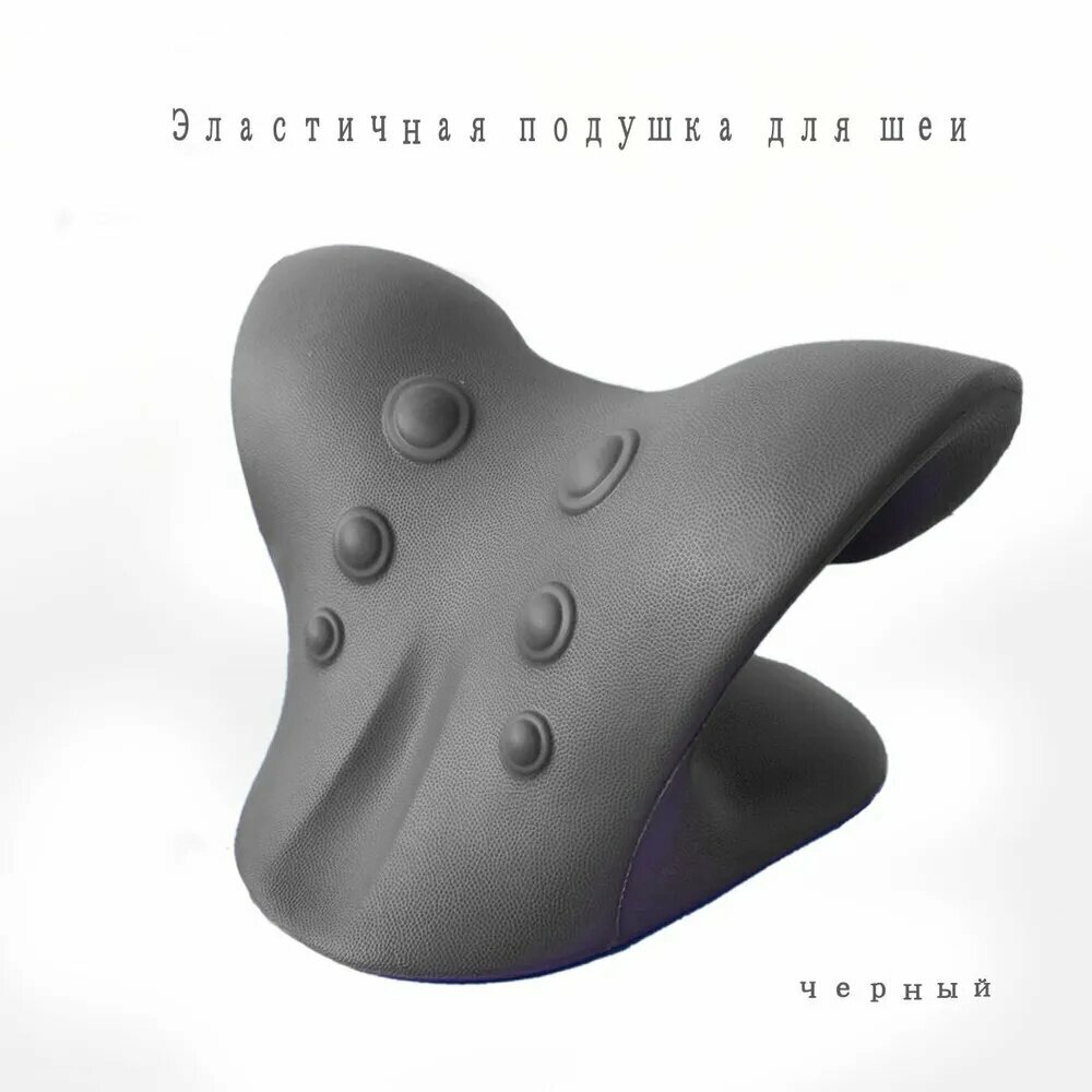 Растяжитель для шеи и плеч, растяжка для шейного отдела позвоночника, подушка для вытяжения