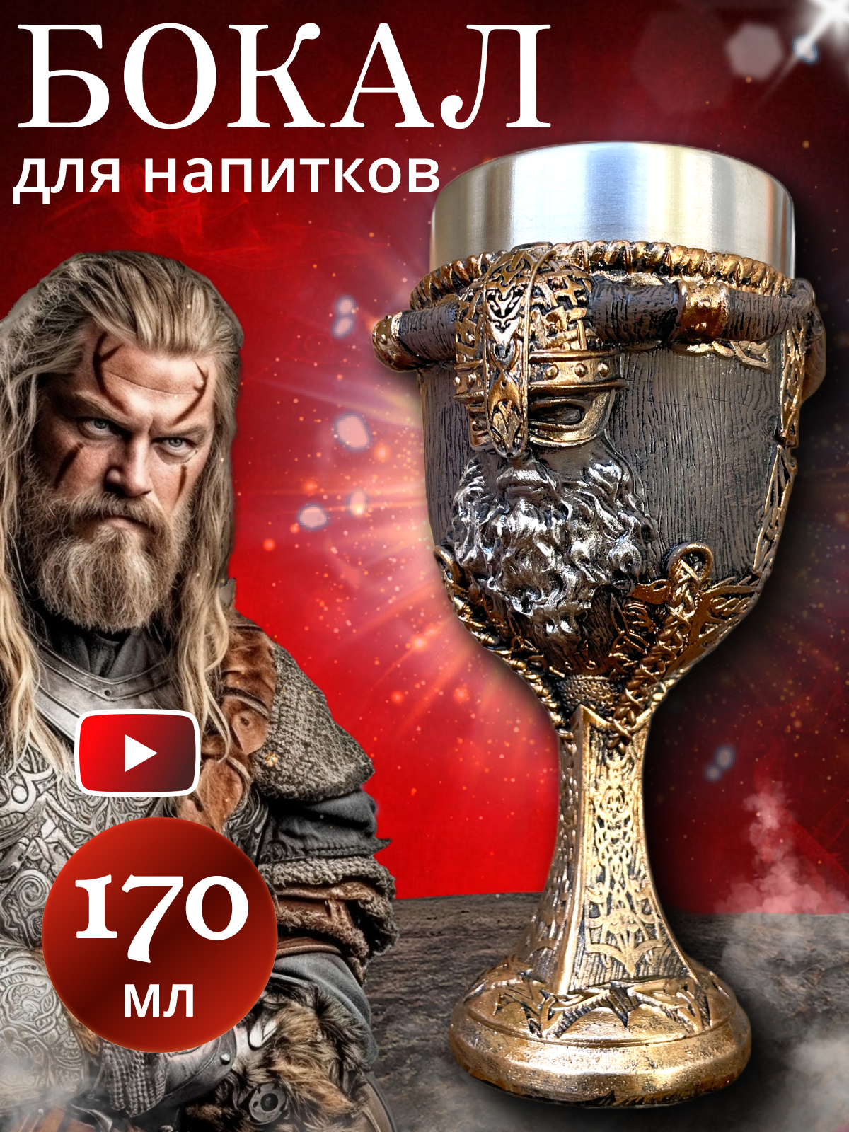 Кубок для вина 170 мл на ножке, металлический бокал из нержавеющей стали, подарочный бокал для пива и коктейлей