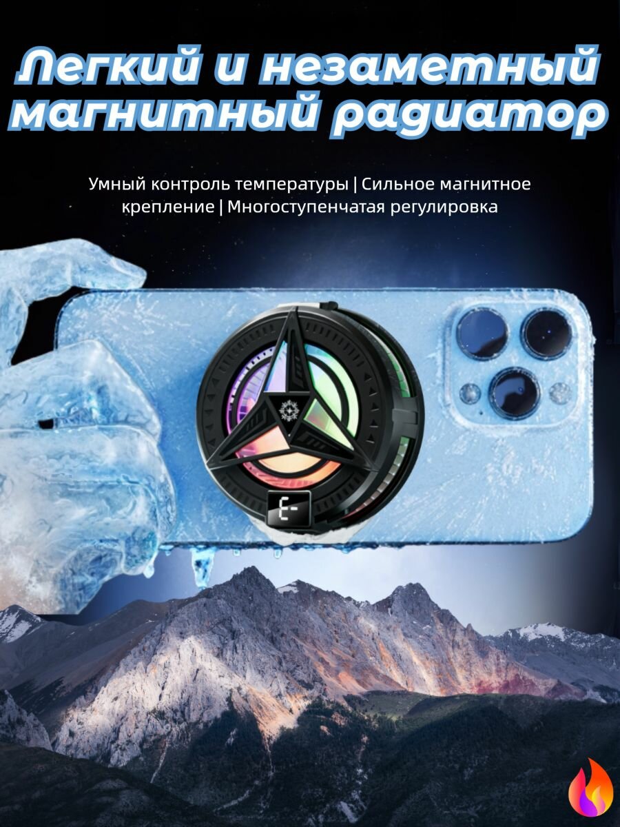 Охладитель для смартфона: полупроводниковое устройство для отвода тепла, подходящее для планшетов, iPad и прямых трансляций киберспортивных турниров. Черная модель.