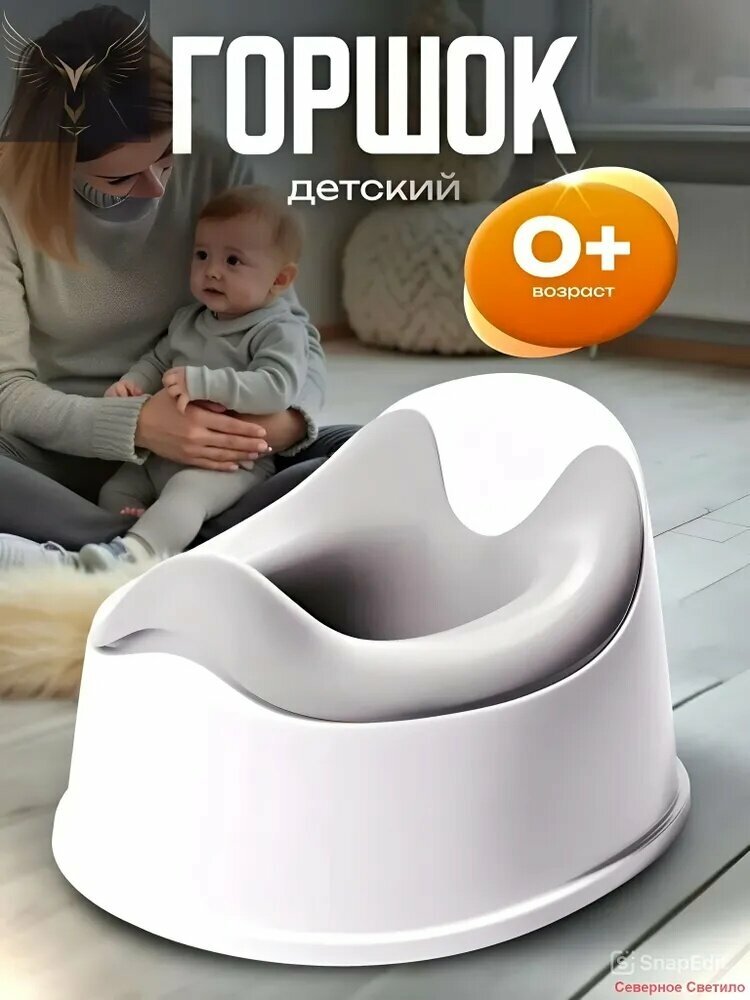 Горшок детский анатомический Miniomi Trio для мальчиков и девочек 1-3 года! Съемная чаша, антискользящее дно, удобная спинка. Дорожный, легкий (500 г), безопасный пластик. Россия