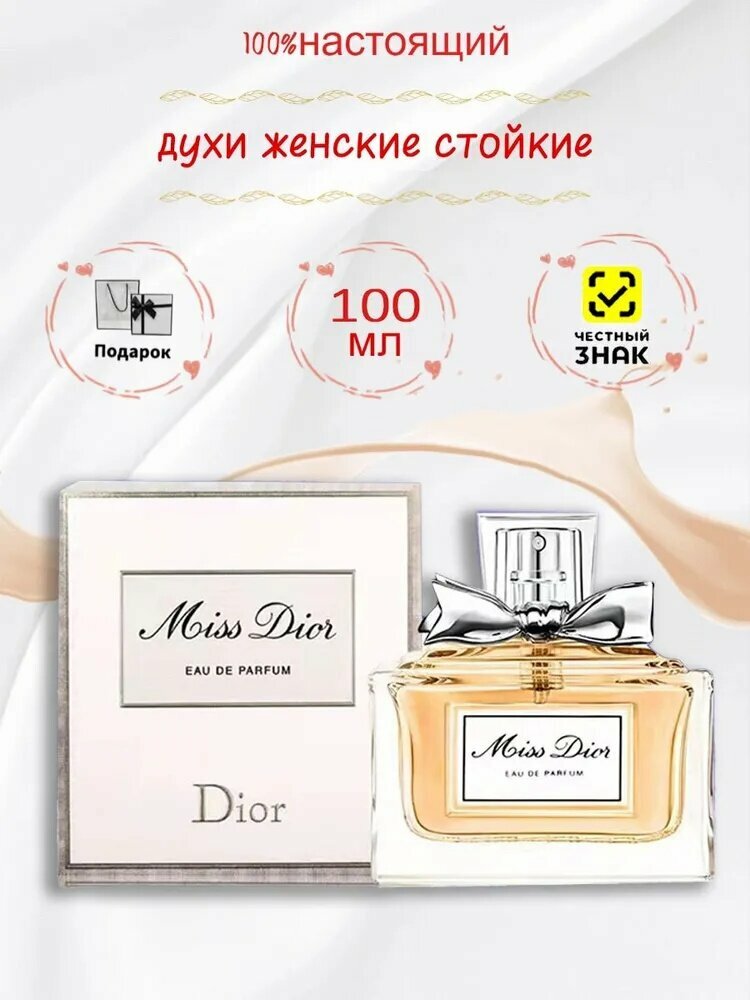 Духи 68 100 мл