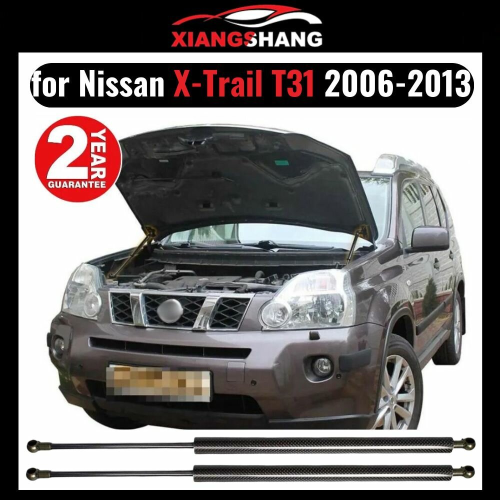Газовые упоры капота для X-trail T31 2006-2013 "Амортизаторы" Ниссан Х-Трейл Т31 (2 шт)