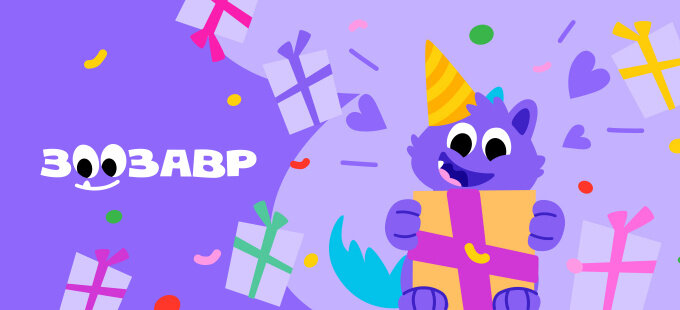 Подарочный сертификат - Зоозавр | номинал 500 RUB | Россия | Подарок для любого случая