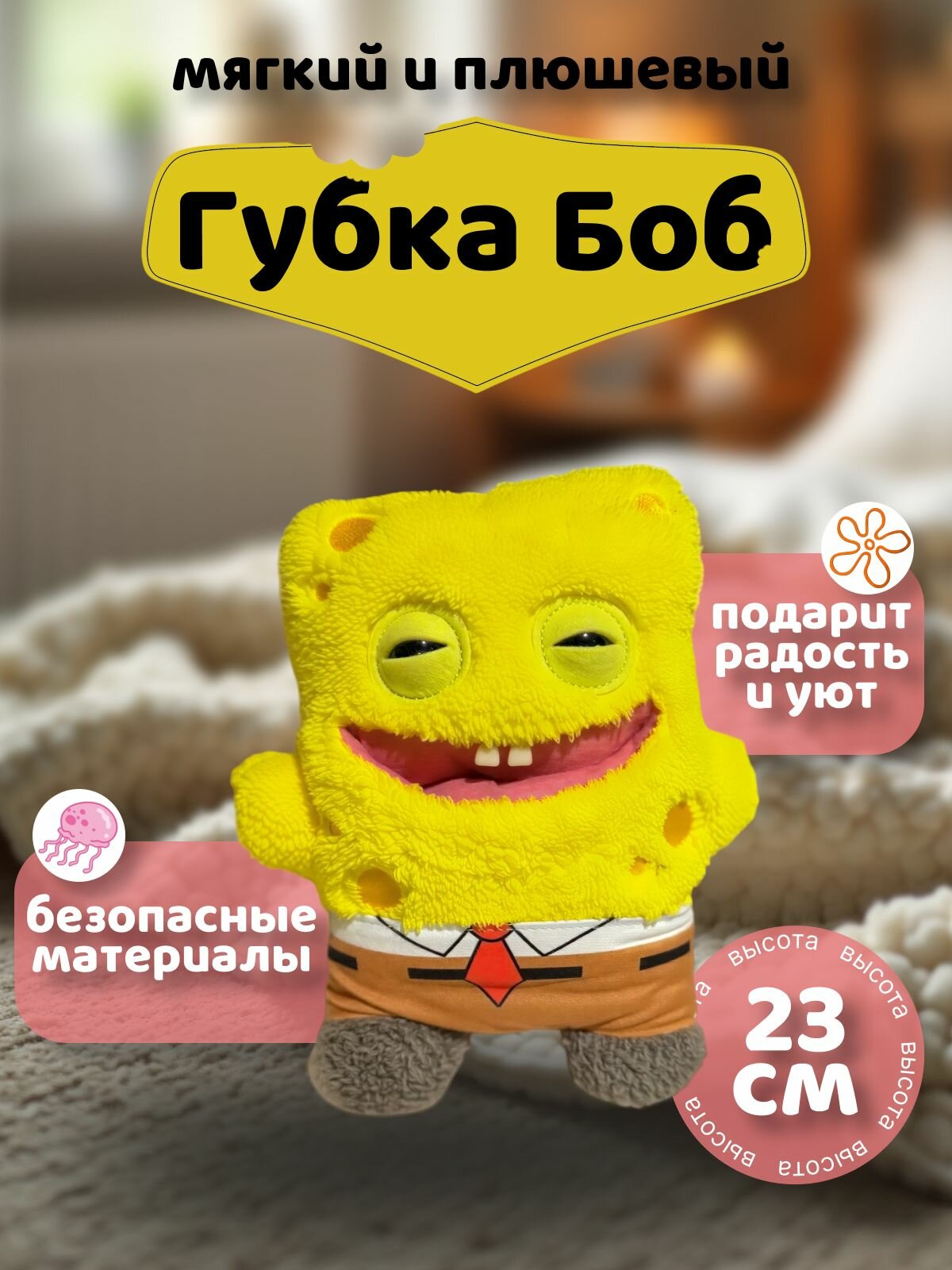 Мягкая игрушка Губка Боб - Spongebob от Fuggler