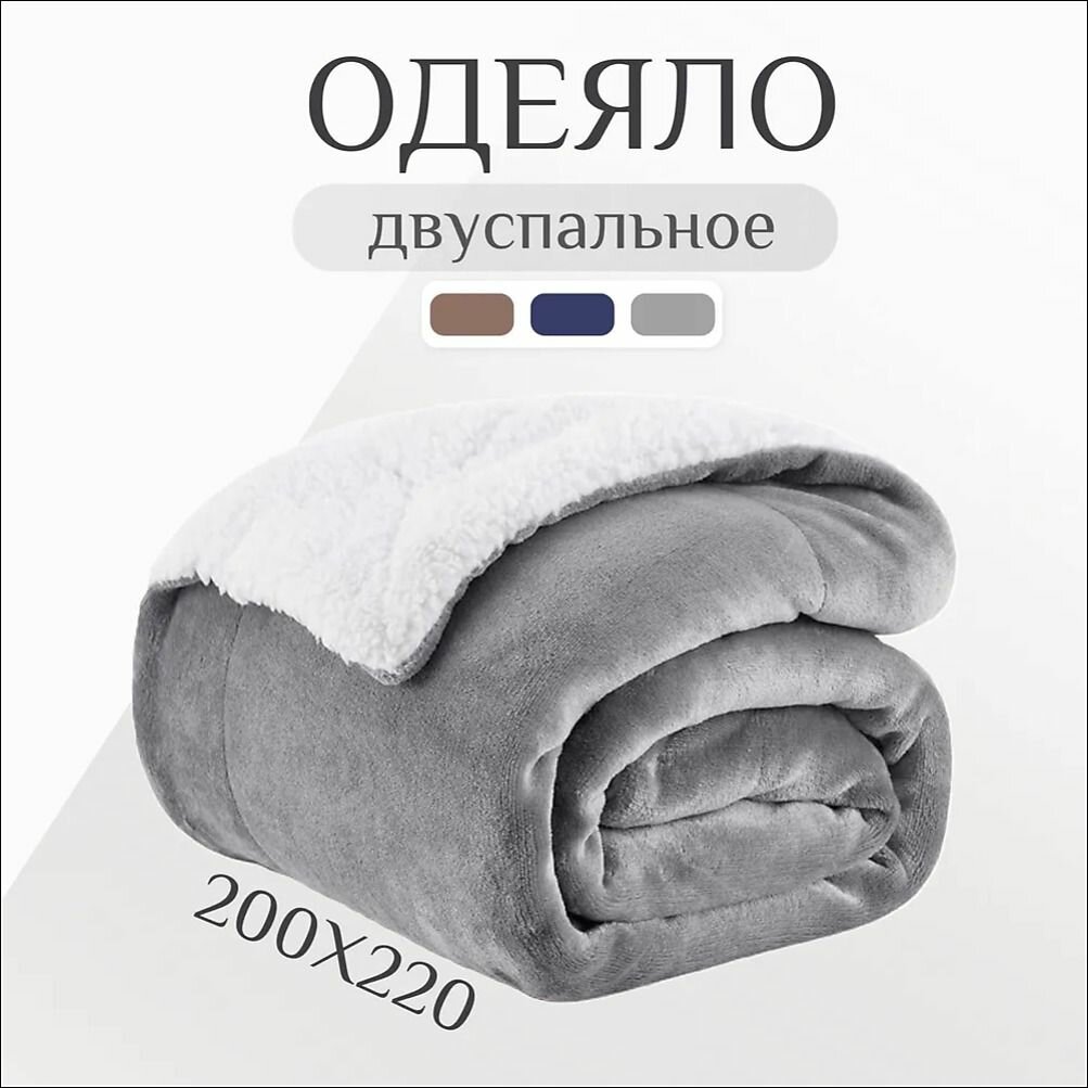 Одеяло Односпальный 200x220 см, Всесезонное, Летнее, с наполнителем Полиэстер, комплект из 1 шт