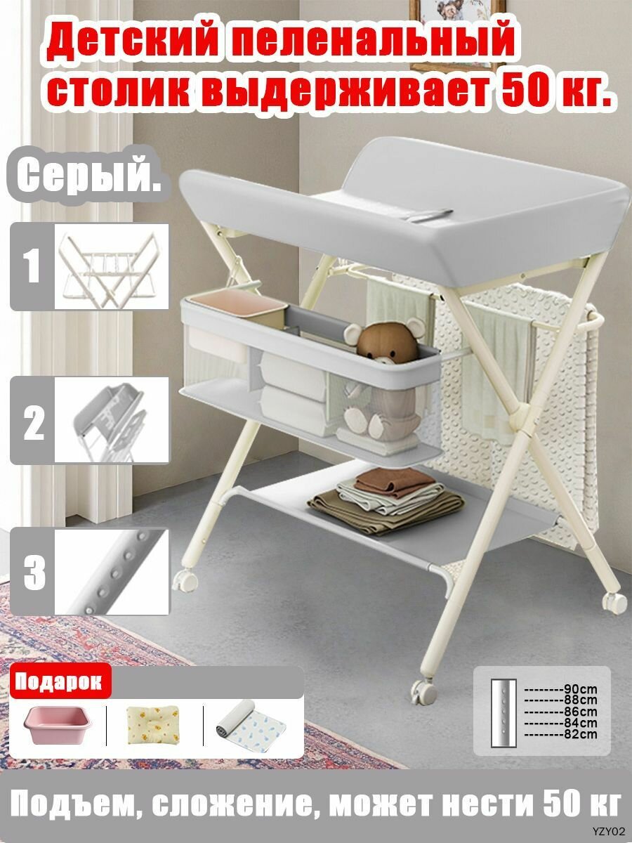 Пеленальный столик складной пеленальный комод для новорожденных комод детский