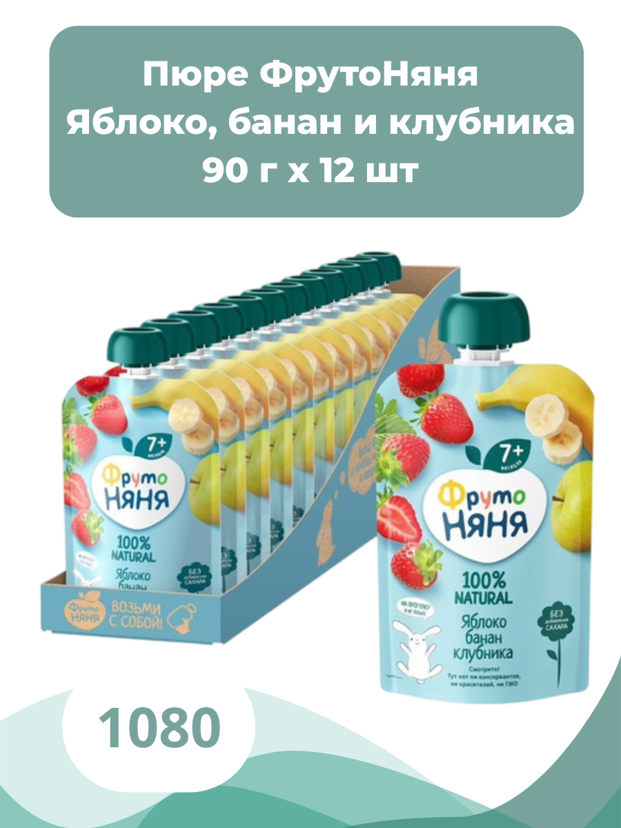 Десерт фруктовый детский ФрутоНяня Яблоко, банан и клубника с 7 месяцев, 90г х 12 шт