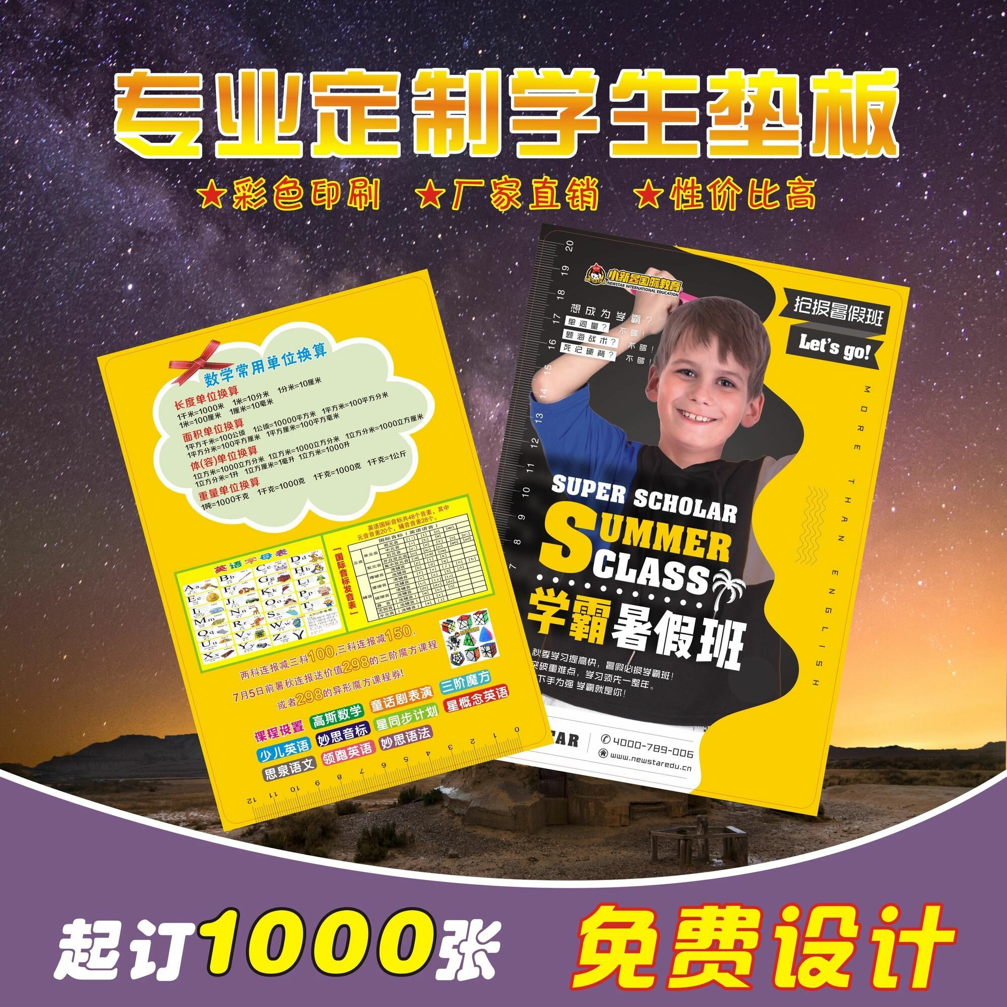 Индивидуальная подложка из ПП пластика, подложка для студентов, индивидуальная подложка для набора, рекламная подложка из ПВХ, обучение в школе