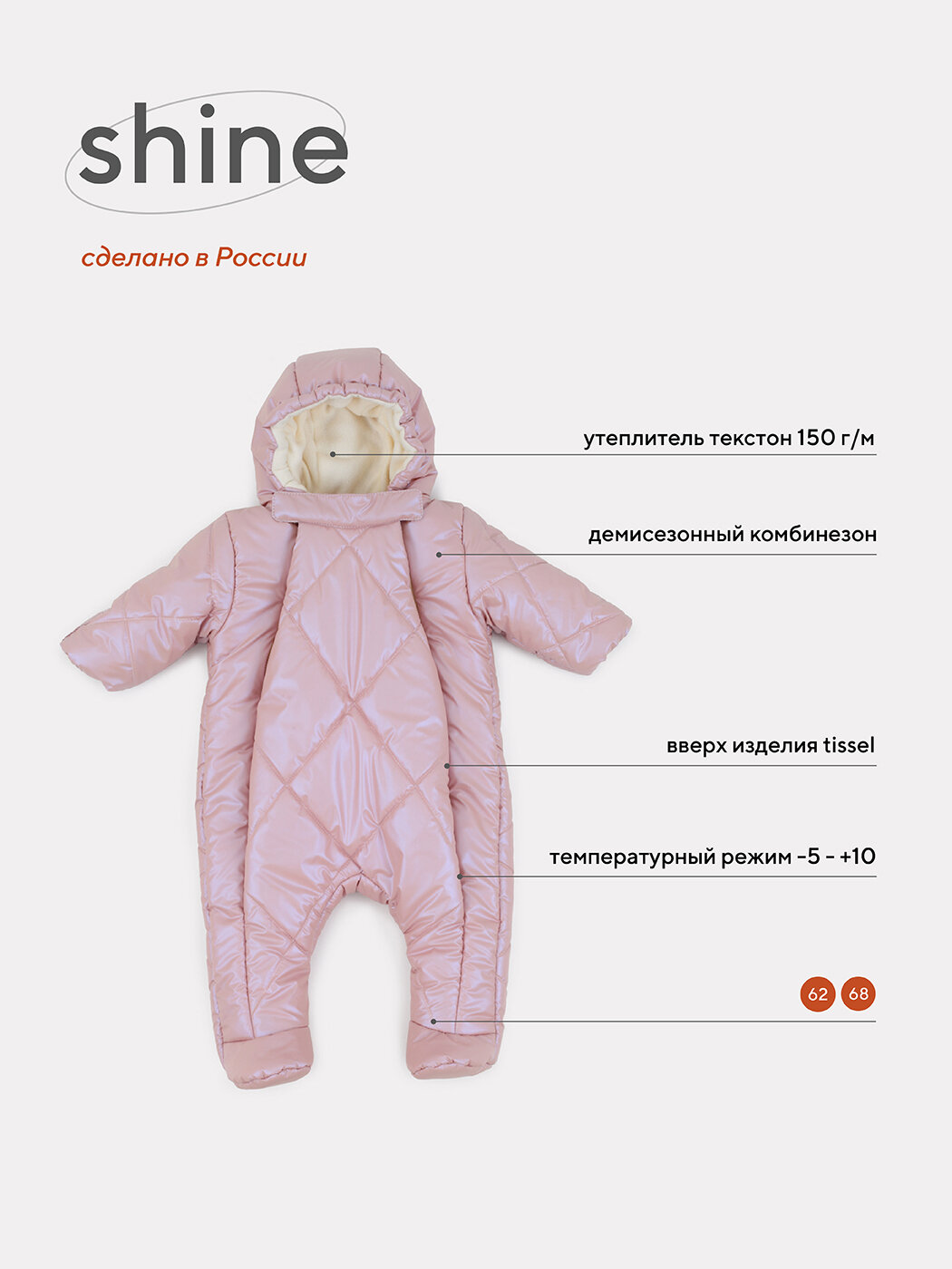 Комбинезон утеплённый