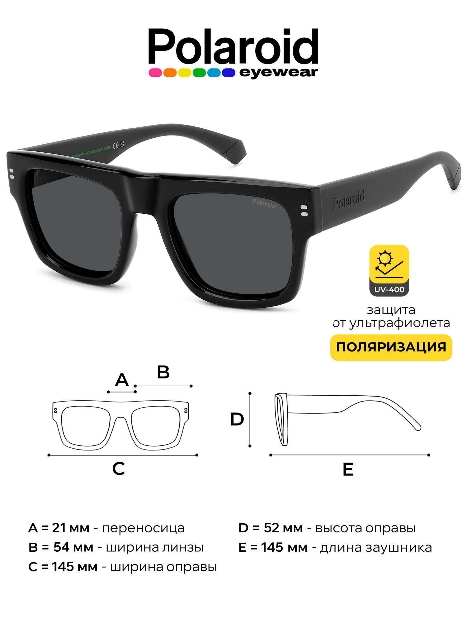 Солнцезащитные очки