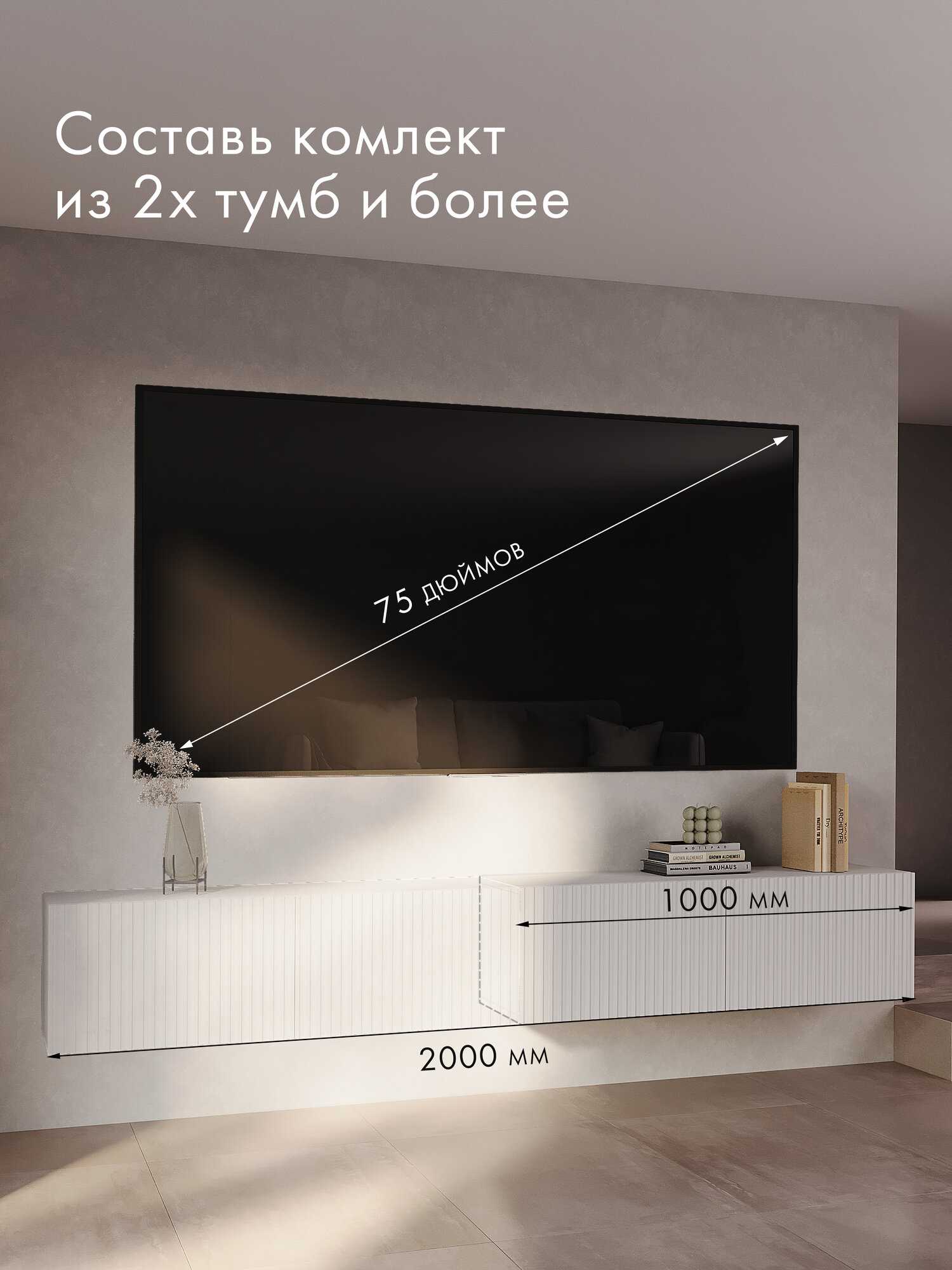 Тумба — фото 1