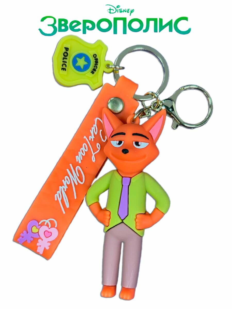 Брелок GAMEМЕРЧ