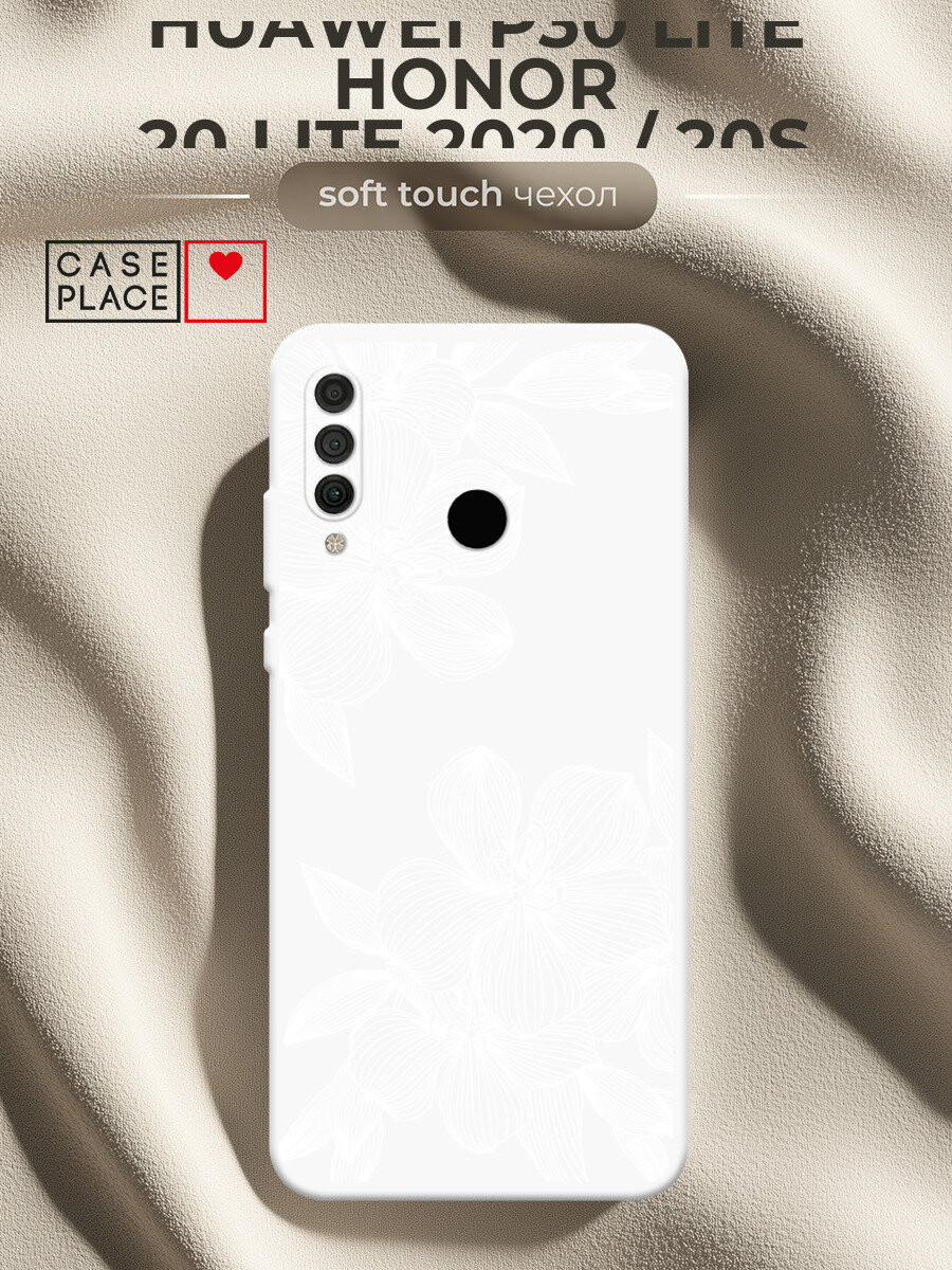 Чехол на Huawei P30 Lite/Honor 20S/Honor 20 Lite 2020 / Хуавей P30 Лайт/Хонор 20S/Хонор 20 Лайт 2020 с принтом крокус