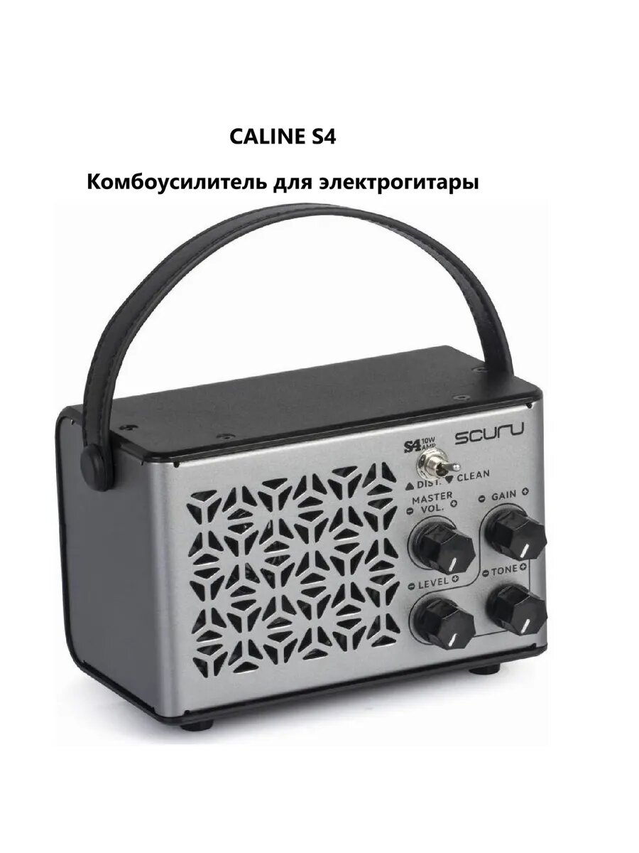 CALINE S4 - Комбоусилитель для электрогитары