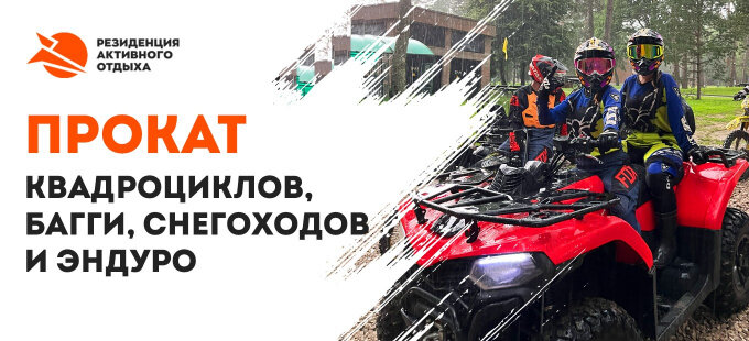 Подарочный сертификат - Резиденция Активного Отдыха | номинал 3000 RUB | Россия | Подарок для любого случая