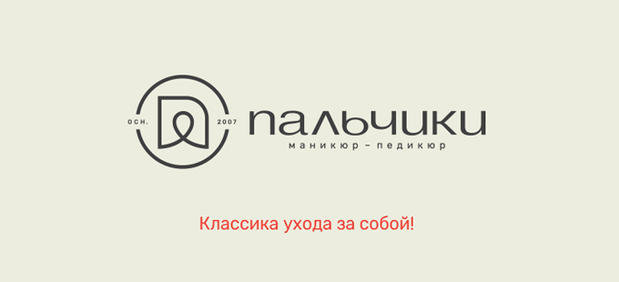 Подарочный сертификат - пальчики | номинал 500 RUB | Россия | Подарок для любого случая
