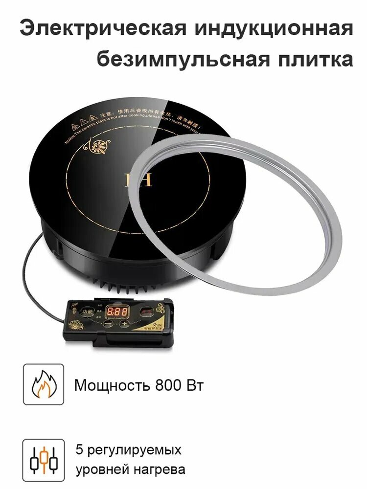 DMWD Индукционная настольная плита Электрическая варочная панель, стеклокерамическая поверхность, таймер, черная, Круглый конфорка,800 Вт, точная терморегуляция, темно-коричневый