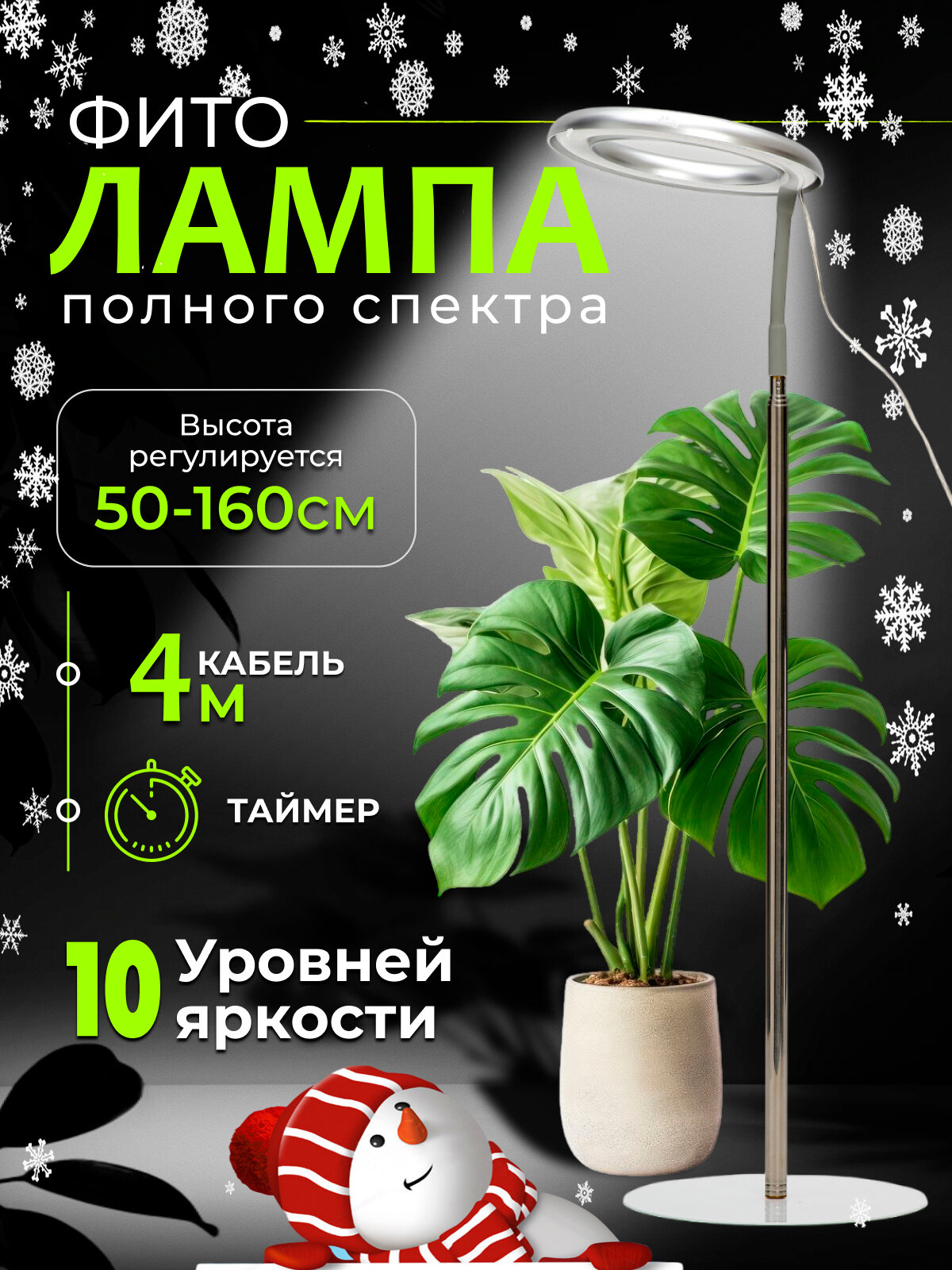 Лампа для растений и цветов, фитолампа полного спектра круглая, подарок на новый год