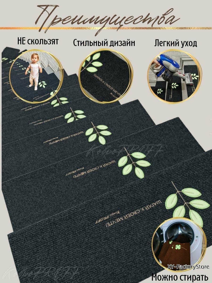 Коврик для ступеней — фото 1