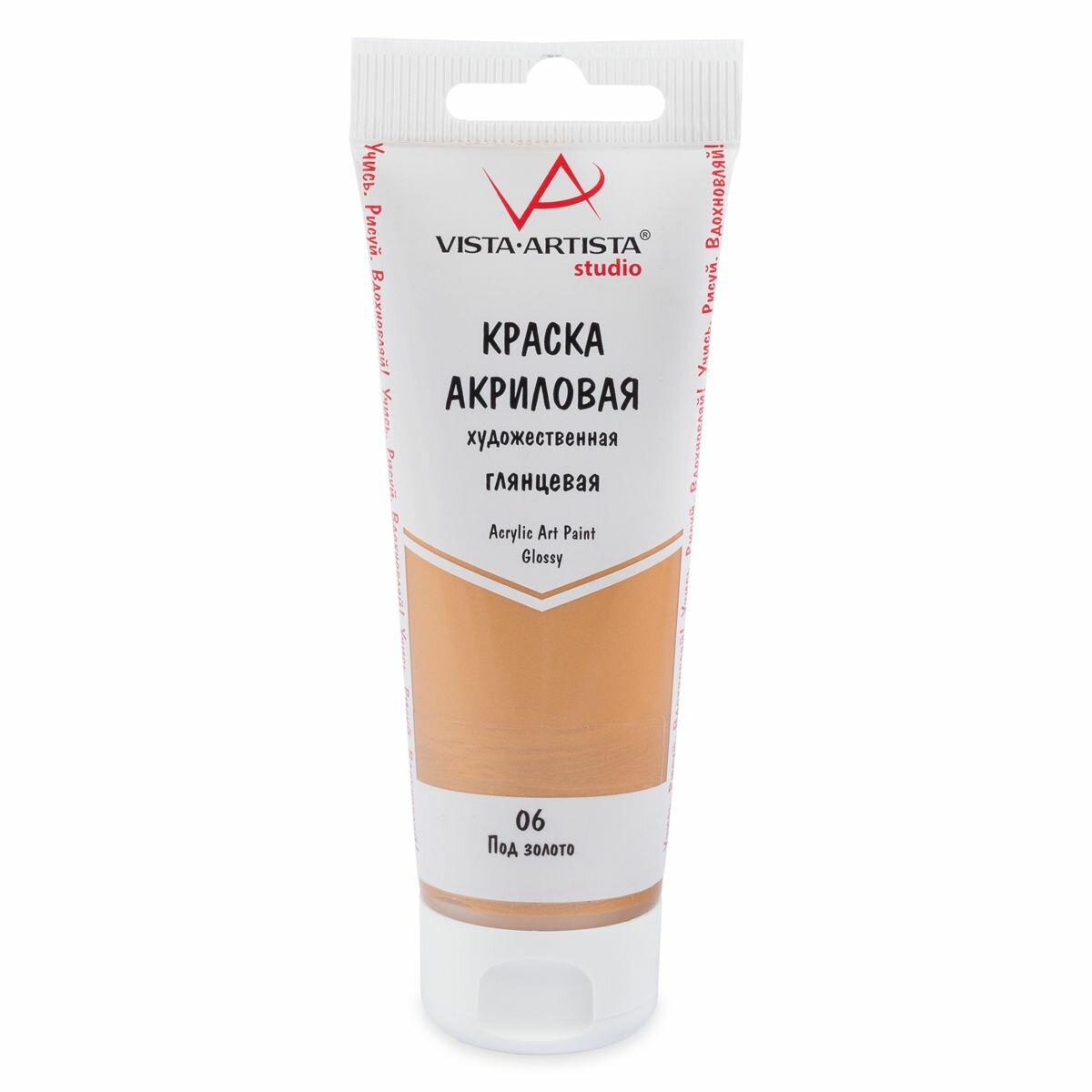 VISTA-ARTISTA Studio краска акриловая художественная, глянцевая, 75 мл, 06 Под золото (Antique gold), VAAG-75