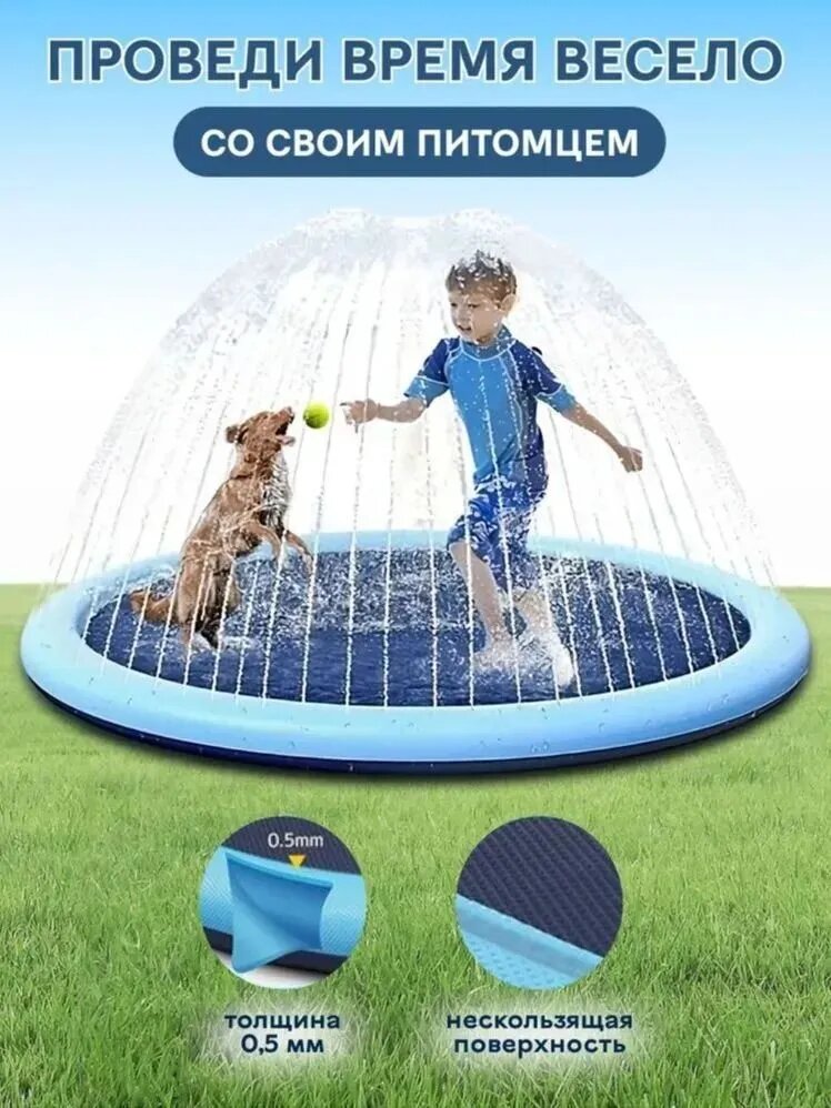 Бассейн фонтан для собак, для детей и животных, 100 см, светло-синий