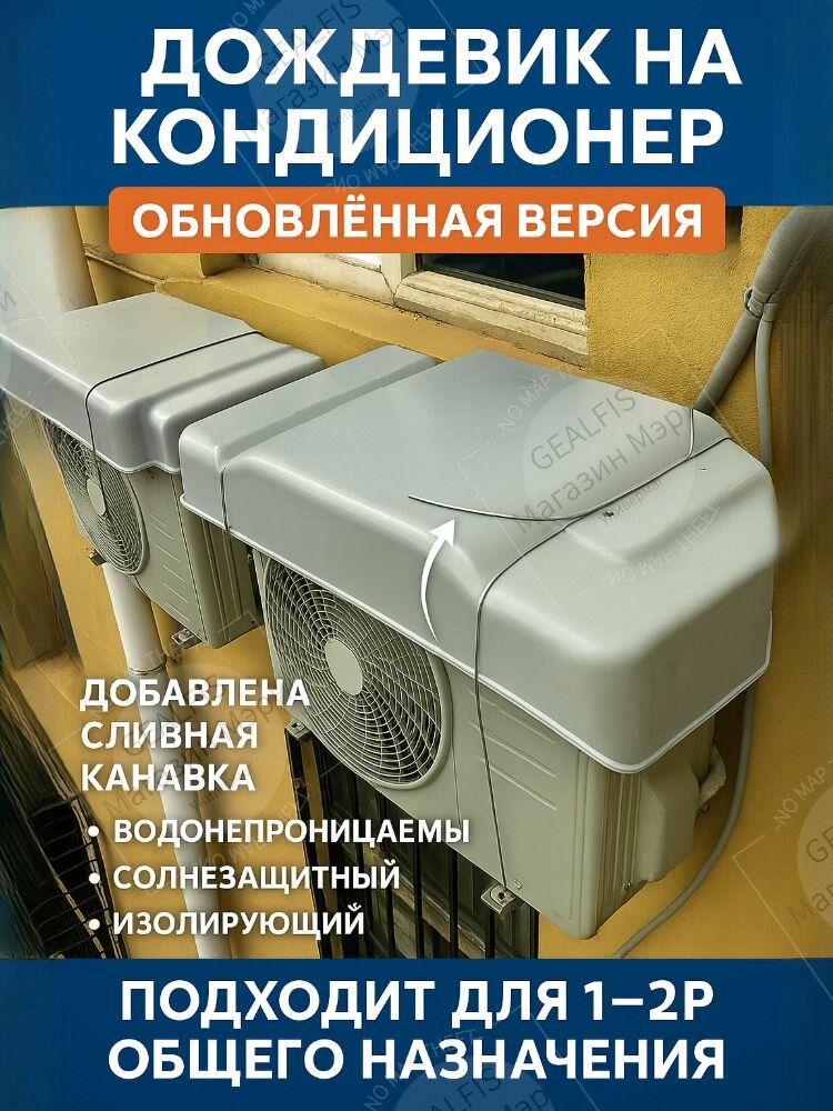 GEALFIS козырёк для кондиционера антикоррозийный навес защита наружного блока от дождя снега солнца 92*43*15 см