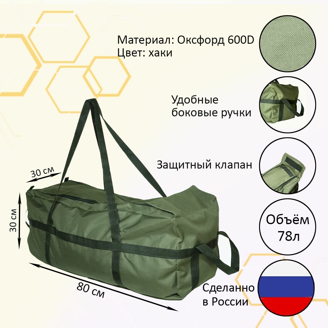 Чехол для палатки