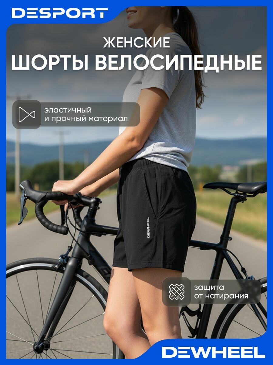 Велосипедки