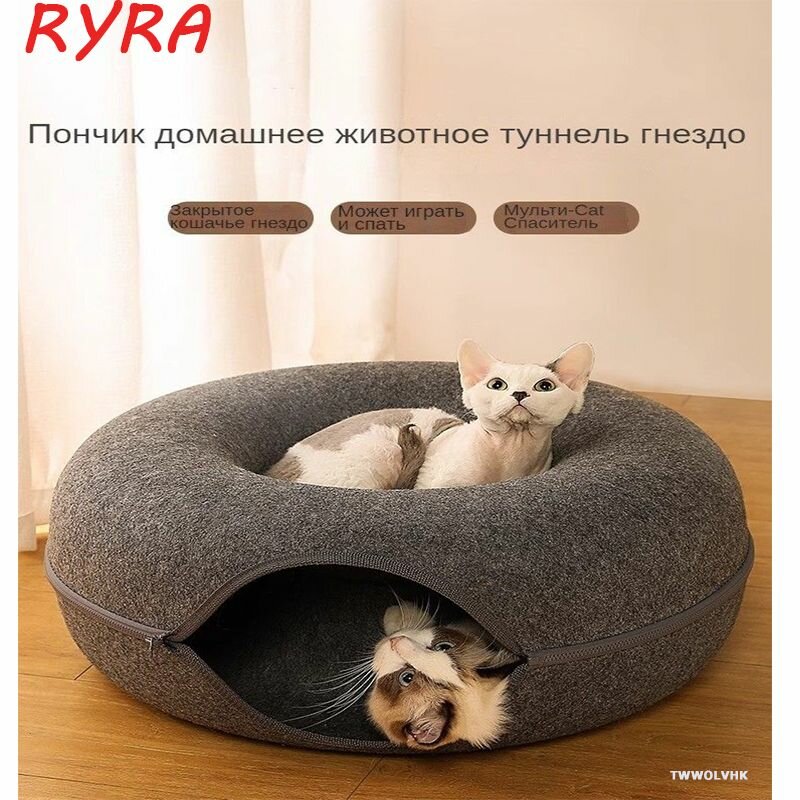 Небольшой войлочный тканевый туннель для кошачьего туалета Кошачья комната