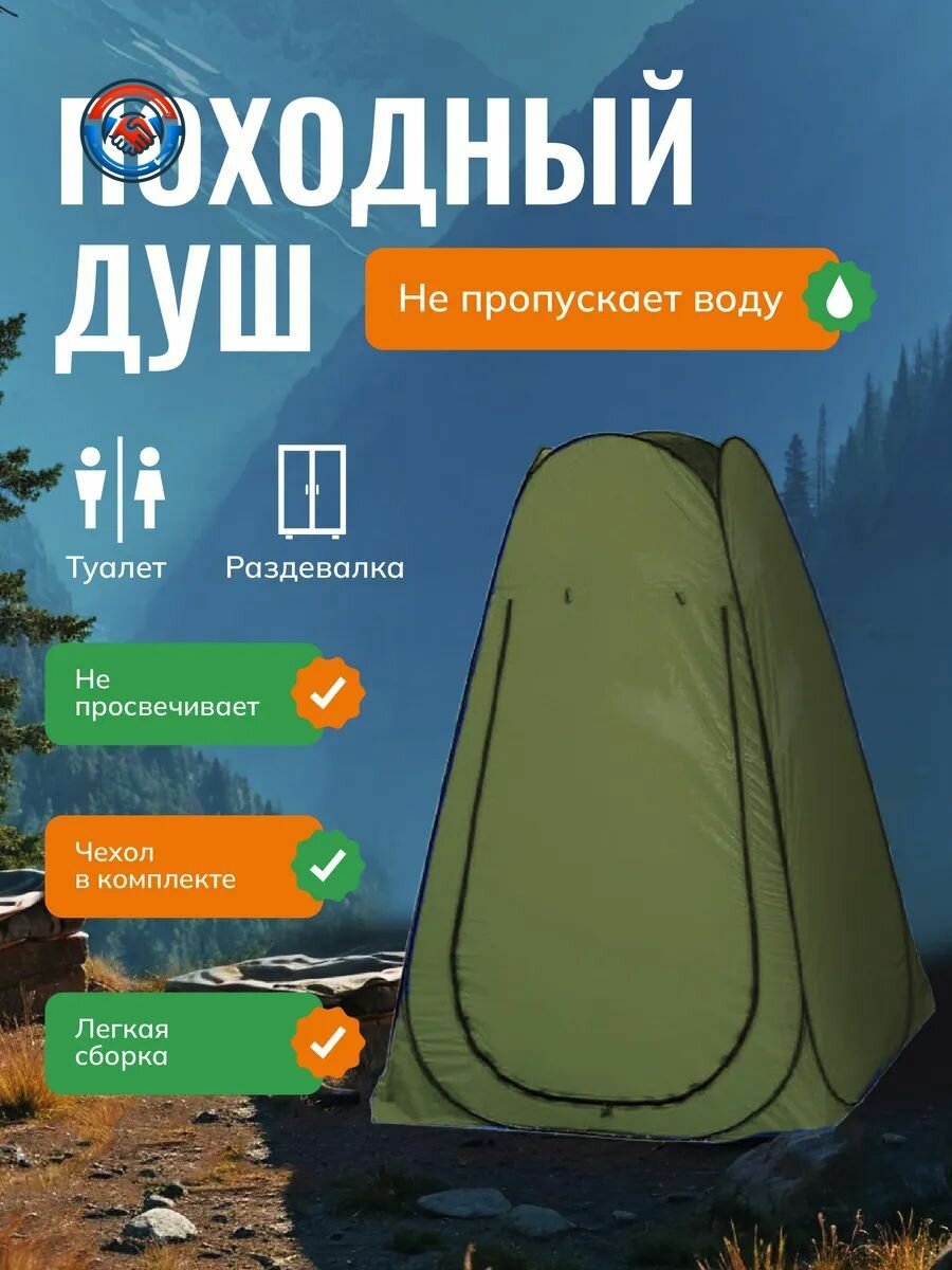 Туристический шатер-палатка складная, душевая кабина и раздевалка для дачи, пляжа, рыбалки и кемпинга, автоматическая конструкция, каркасная туалетная кабинка без дна, компактный летний душ с тентом