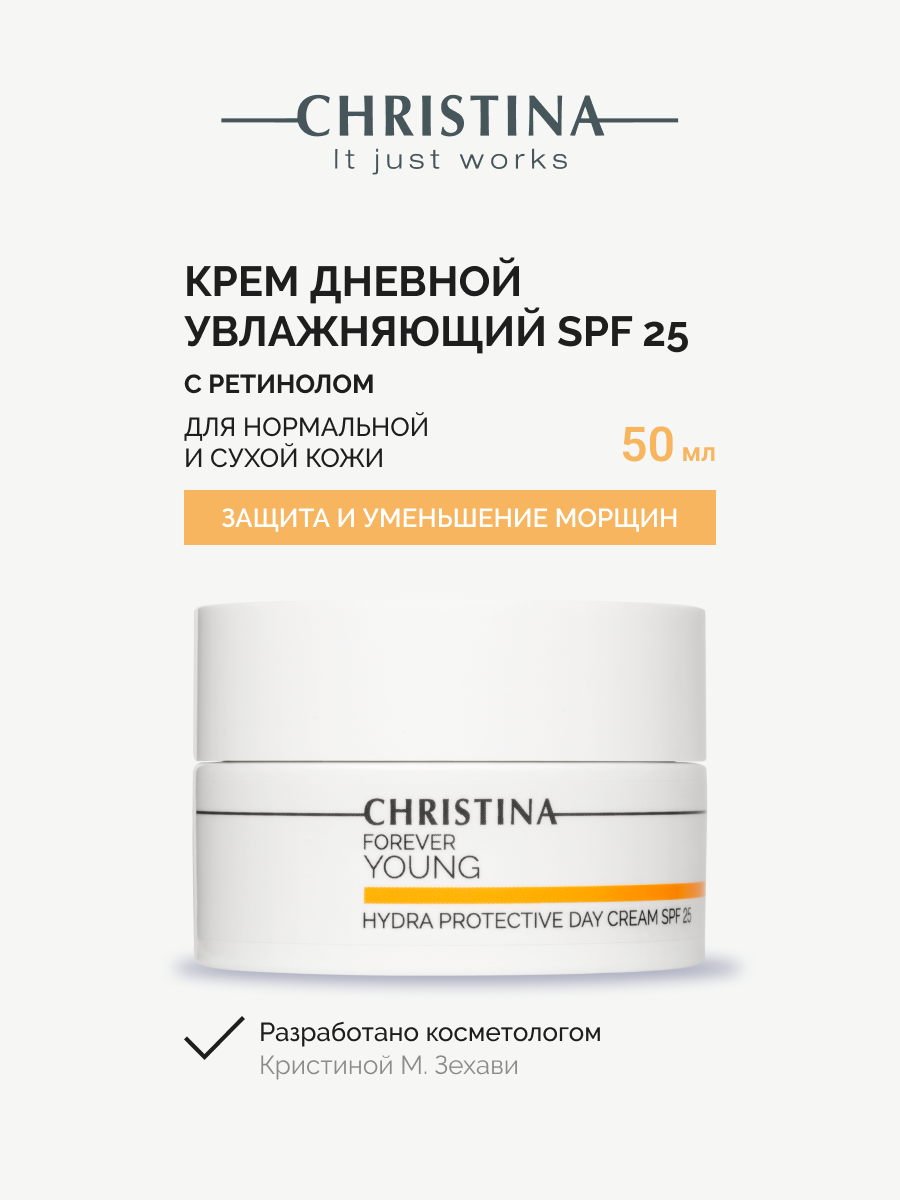 Christina Forever Young Hydra-Protective Day Cream SPF 25 Дневной гидрозащитный крем для лица SPF 25 50 мл.